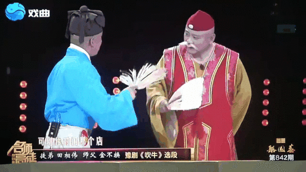 豫剧《吹牛》全集图标