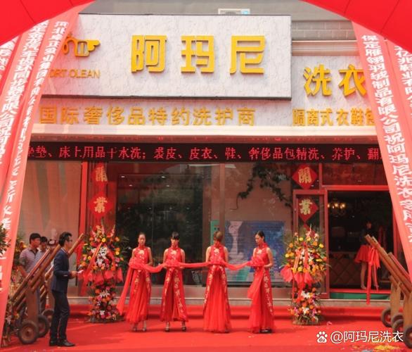 干洗店加盟十大排名图标