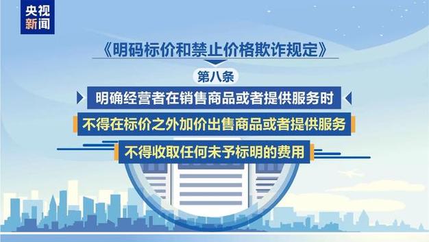 商家多收0.1元被立案调查截图