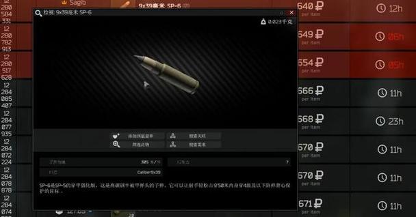 逃离塔科夫sks用什么子弹图标