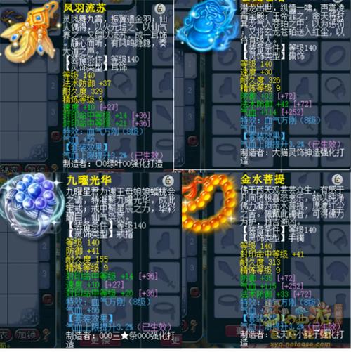 梦幻西游五庄神器属性截图
