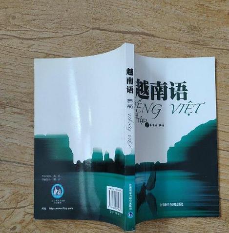 一共多少钱越南语图标