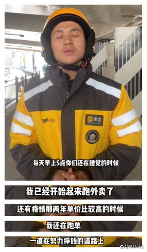 跑外卖赚钱吗图标