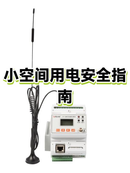 宾馆里面的租电安全图标