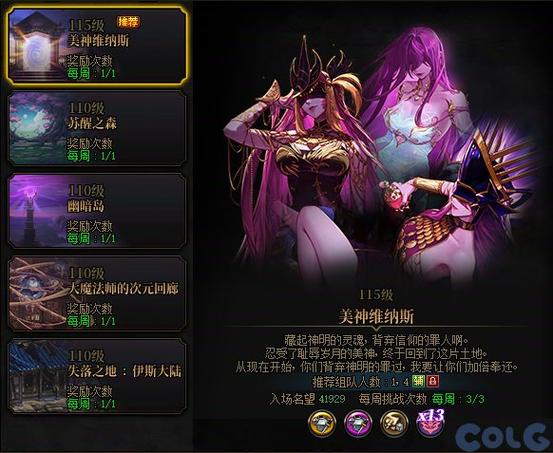 dnf进去进的很慢截图