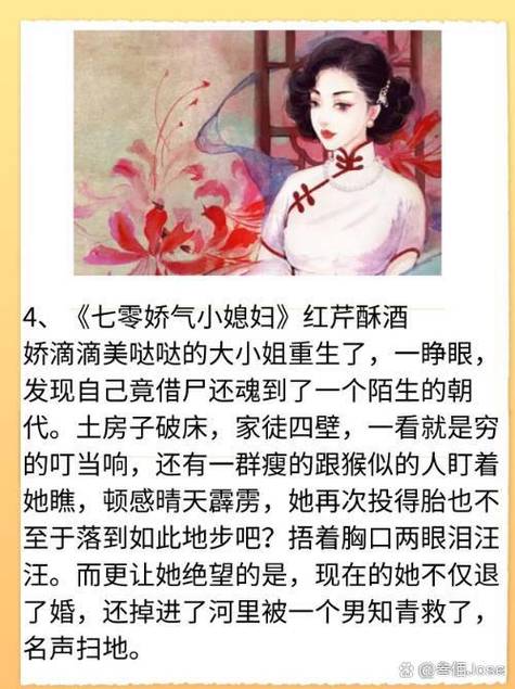 娇媚全文免费阅读小说图标