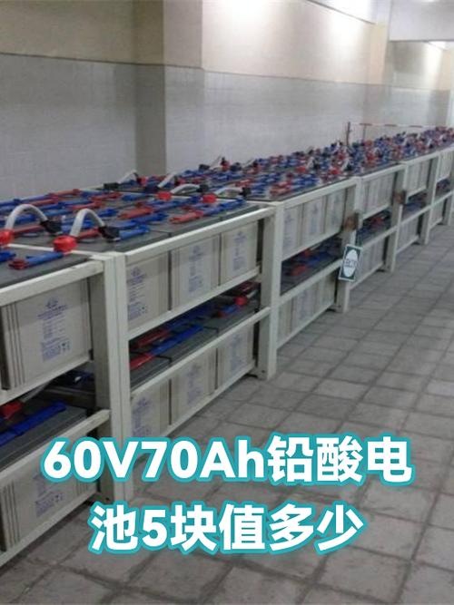 60v70ah铅酸电瓶价格图标