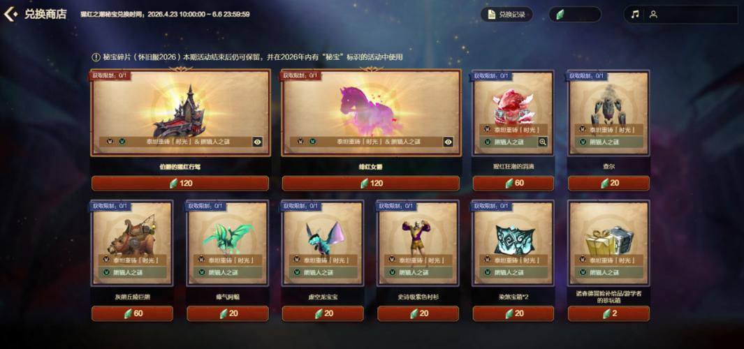 魔兽世界秘宝抽奖图标