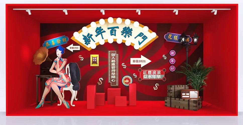春节橱窗设计截图