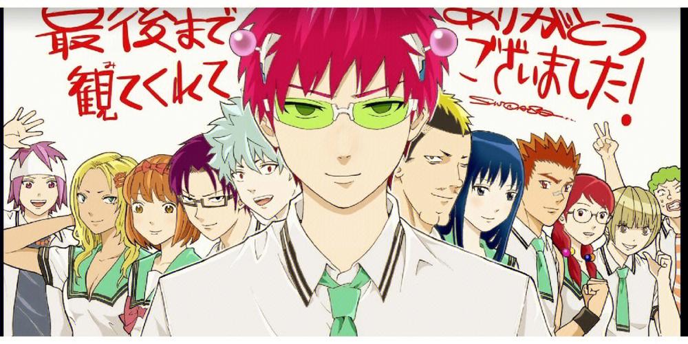 齐木楠雄漫画全集免费看