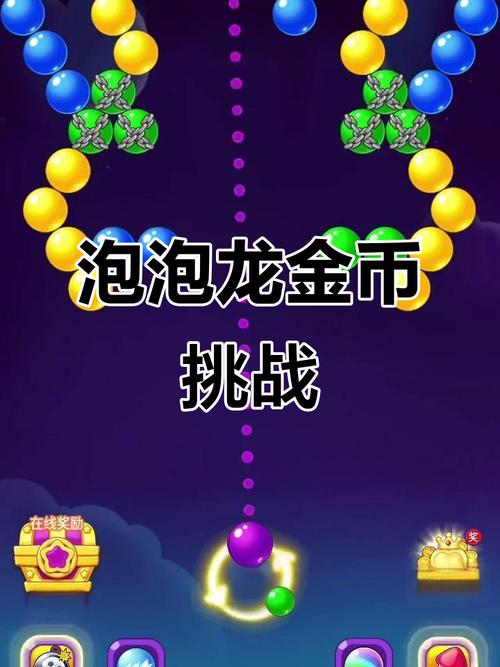 泡泡弹无限金币版游戏特色图标