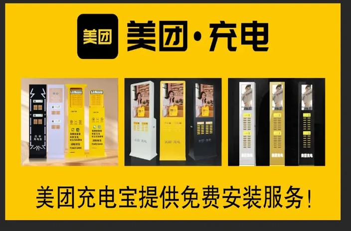 美团充电宝人工服务图标