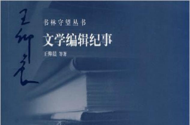 书林文学图标