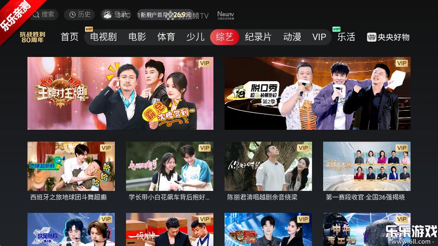 电视上怎么下载央视频APP截图