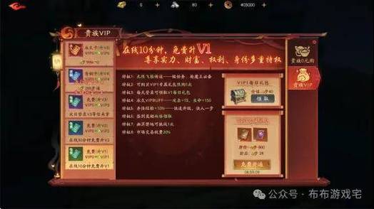 问道手游渠道服折扣图标