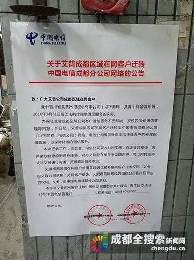 电信宽带欠费多久才会断网截图