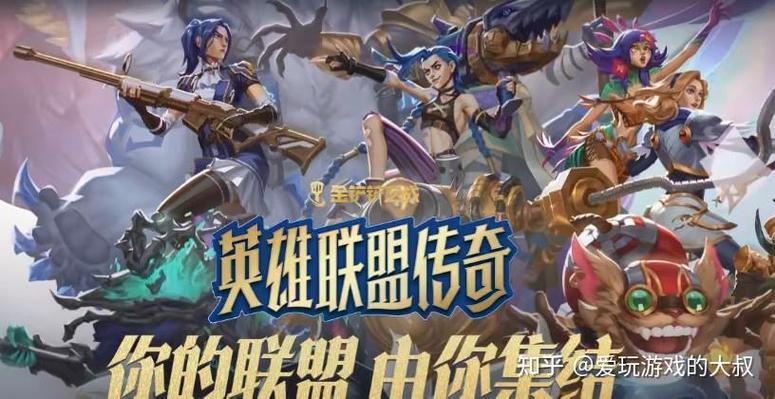 金铲铲之战是英雄联盟吗