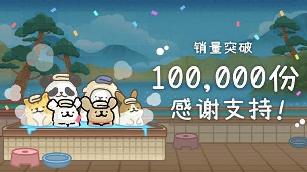 动物温泉馆汉化破解版截图