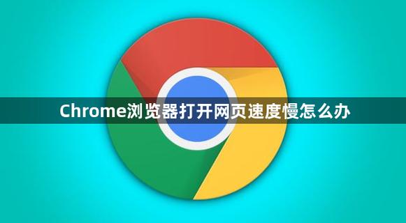 浏览器打开网页慢是什么原因图标