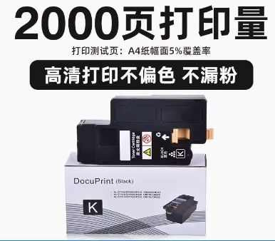 富士施乐cm215fw拆机教程截图