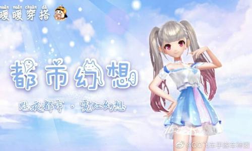 qq飞车手游都市幻想