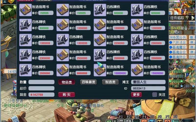 梦幻西游全现金店铺