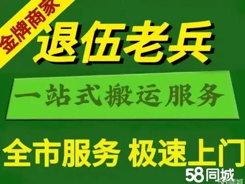 金华58同城图标