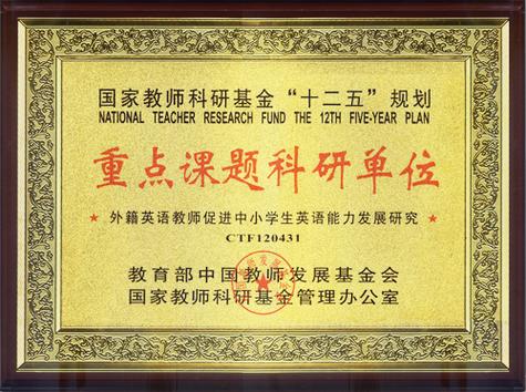 中国教研网(官网)图标