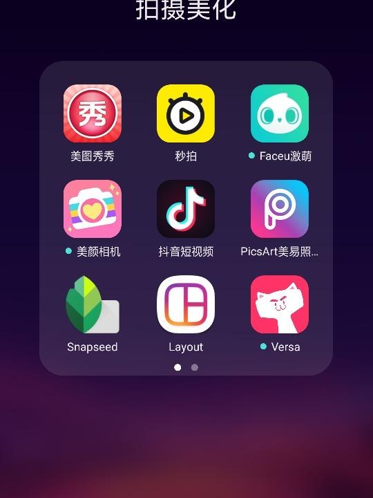 苹果手机好用的p图软件图标