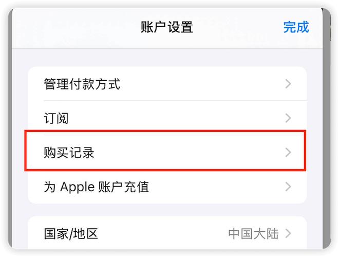 苹果支付可以退回来吗图标