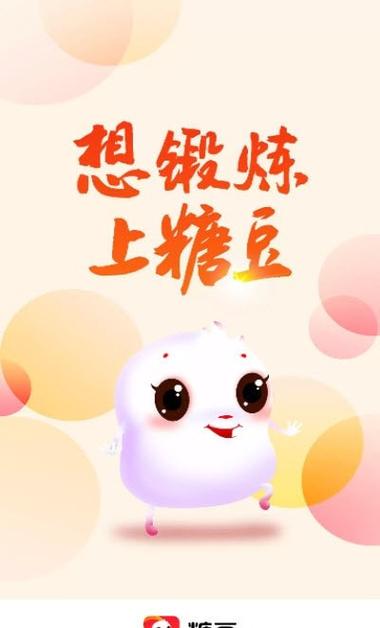 为什么糖豆视频打不开截图