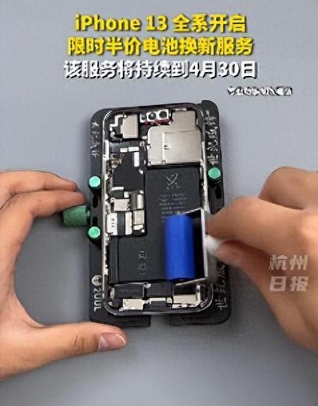 苹果13电池更换需要多少钱图标