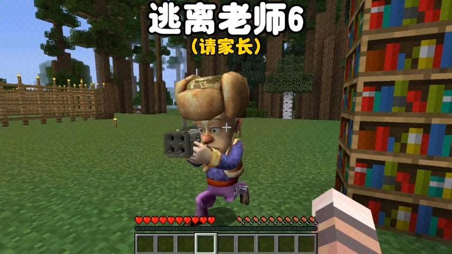 我的世界:逃离老师图标