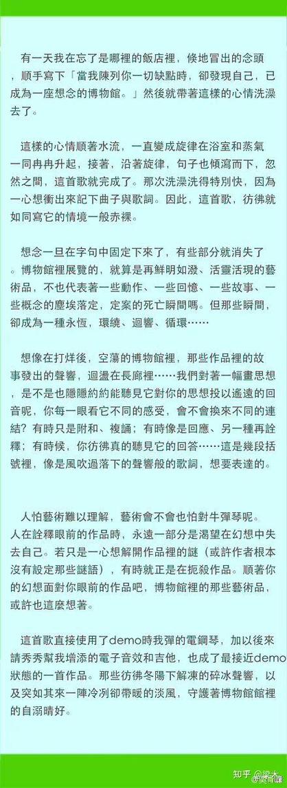 妙不可言(限)全文免费阅读截图