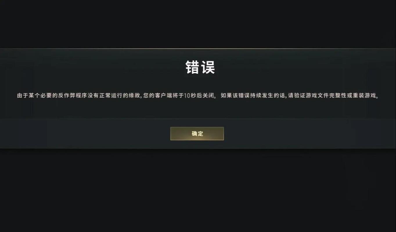 PUBG检测设备已被禁用原因及解决方法图标