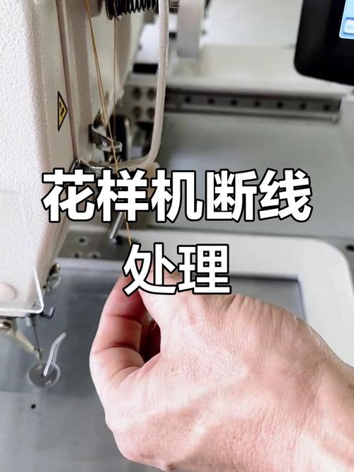 电脑绣花机面线剪不断怎么调图标