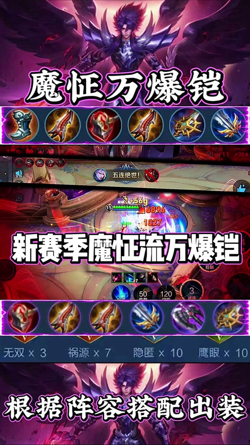 王者荣耀铠的出装铭文图标