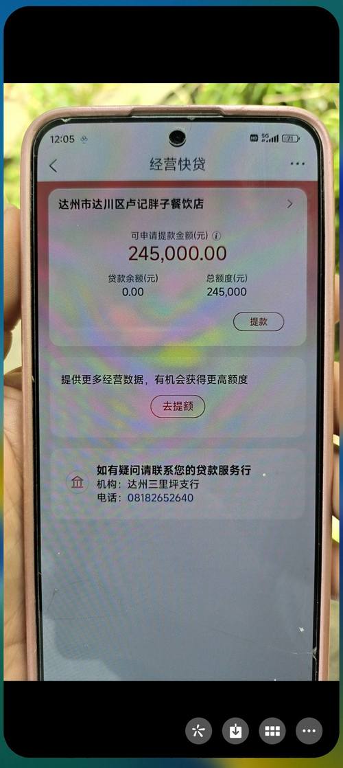 武汉快易信贷款
