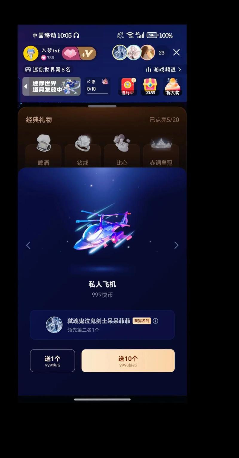 快手币兑换人民币