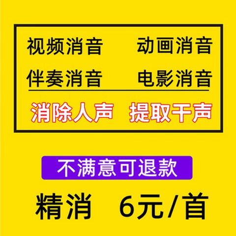 消音伴奏图标