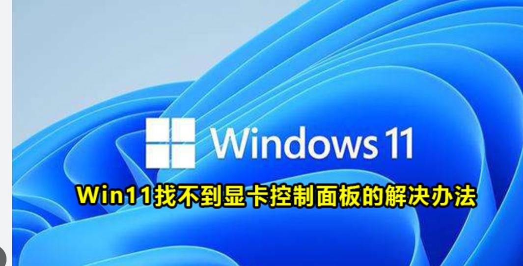 W10控制面板在哪