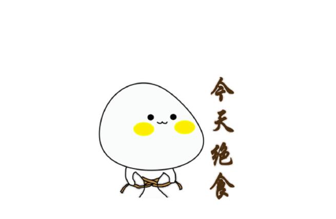 一天没吃饭的幽默说说图片截图