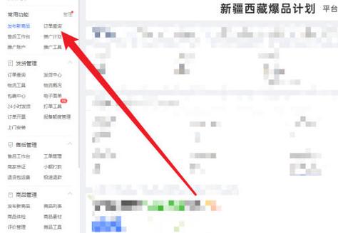 拼多多申请缺货在哪里图标
