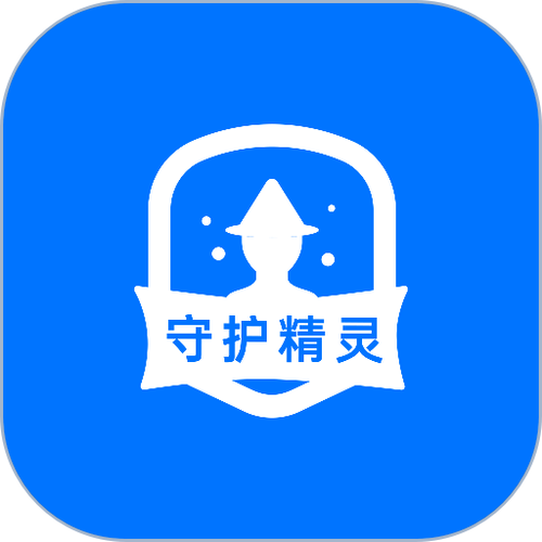 守护精灵软件下载截图