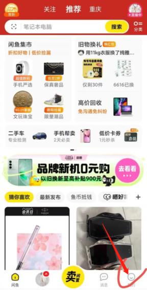 闲鱼如何申请退货图标