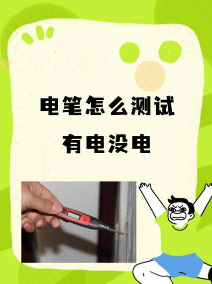 插座试电笔有电,但插上电器没有电图标