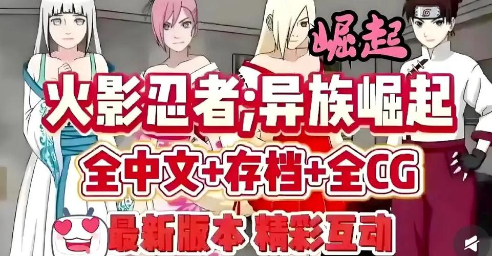 异族崛起纲手怎么打