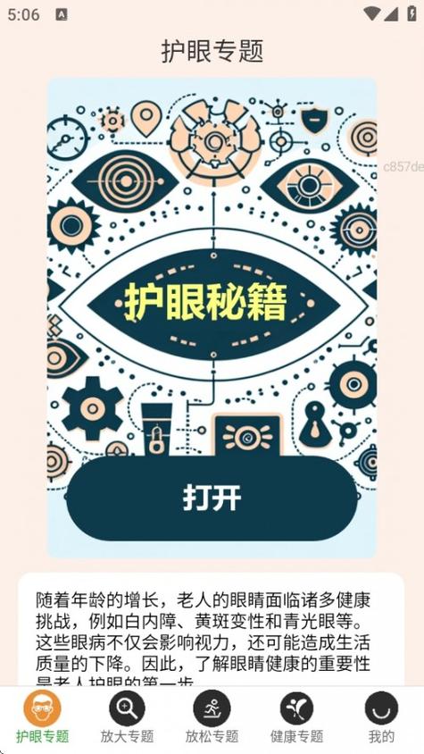 荣耀x70图片放大怎么设置的图标