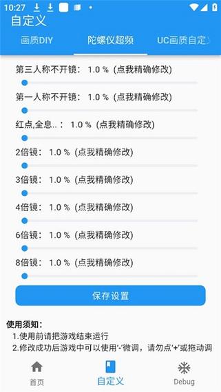 王者荣耀画质修改器软件大全