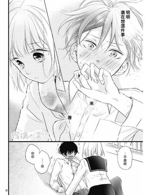 汉化组物语漫画在线观看图标